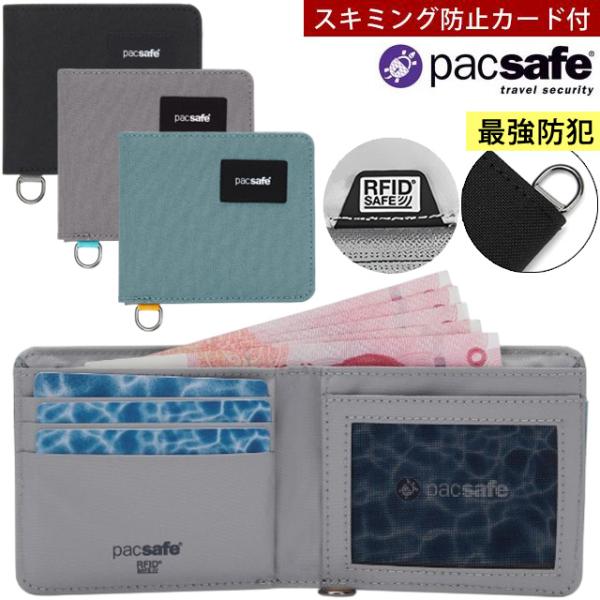 ＊RFIDsafe/防犯/バイフォールド.W/トラベルウォレット/旅行用財布/メッシュポケット/スキミング防止機能/スキミング予防/安全対策/貴重品入れ/防犯対策/旅行用品/セキュリティ/ポケット付き/ギフト/カード入れ/札入れ/紙幣/二ツ...