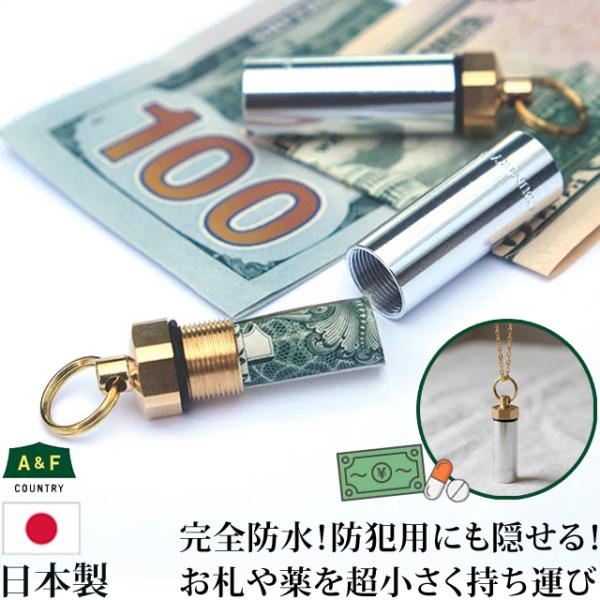 ミニ/金庫/貴重品/トラベル/コンパクト/便利グッズ/保護ケース/ピル収納/薬収納/シークレットケース/シルバー/アクセサリー/小さい/小型/ミニサイズ/防犯グッズ/隠しスペース/サバイバル/お守り/お薬/海外旅行/常備薬/バッグアクセサリ...
