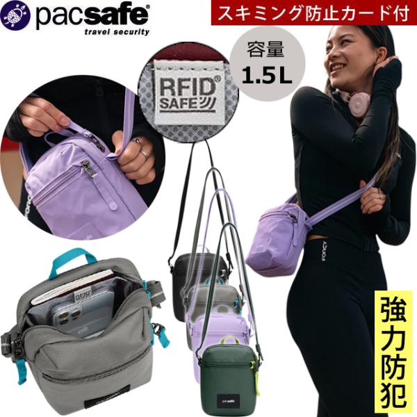 ＊RFIDブロック/ブラック/グリーン/ラベンダー/小さい/ショルダー/縦型/縦長/斜め掛け/バッグ/コンパクト/旅行用品/スキミング防止ポケット/ロック機能/セキュリティグッズ/貴重品入れ/防犯/盗難対策/クロスボディーバッグ/斜め掛けバ...