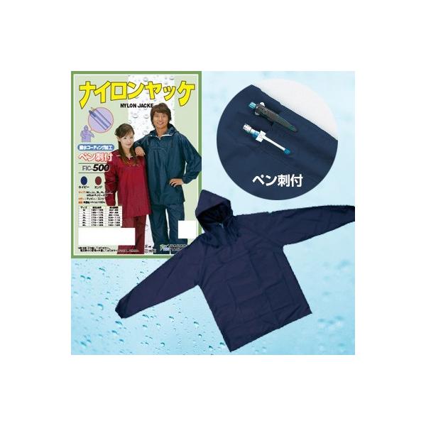 腕部分に便利なペン挿し付き！ ＊旅行用品/旅行便利グッズ/海外旅行グッズ/トラベル/お出かけ/作業用/水仕事/水作業/雨の日/豪雨/台風/梅雨/対策/メンズ/男性/男性用/レディース/女性/女性用/大人用/ユニセックス/男女兼用/目立つ/通...