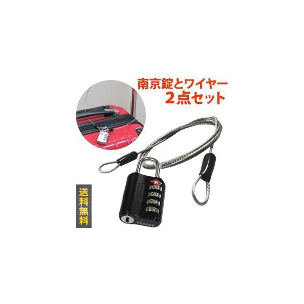 ＊旅行用品/4ケタ/番号式/カギ式/錠前/4連ダイアル錠鍵/コンビネーションロック/TSA南京錠/大特価/針金/ダイヤル式南京錠/あると便利/旅行小物/海外/国内/施錠/固定/盗難防止/ワイヤー付き/シンプル/アメリカ旅行/ハワイ/備品/補...
