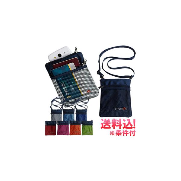 訳有・激安セール!　＊セキュリティ/旅行用品/首下げ型パスポートポーチ/紐付き便利ケース/訳有/貴重品入れ/盗難防止/トラベル便利グッズ/セキュリティポーチ/旅行小物/便利/学生/修学旅行/卒業旅行/お札/紙幣/小銭/カード/パスポート/収...
