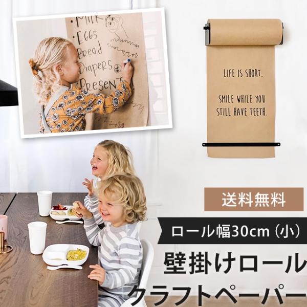 ＊店舗/メニュー表/幼稚園/保育園/小学校/中学校/高校/子供/子ども/大人/ペイント/塗り絵/制作/クラフト紙/模造紙/展示会/プレゼンテーション/習い事/練習/美術展/メッセージボード/洋紙/画用紙/包装紙/無地/ロールタイプ/文房具/...