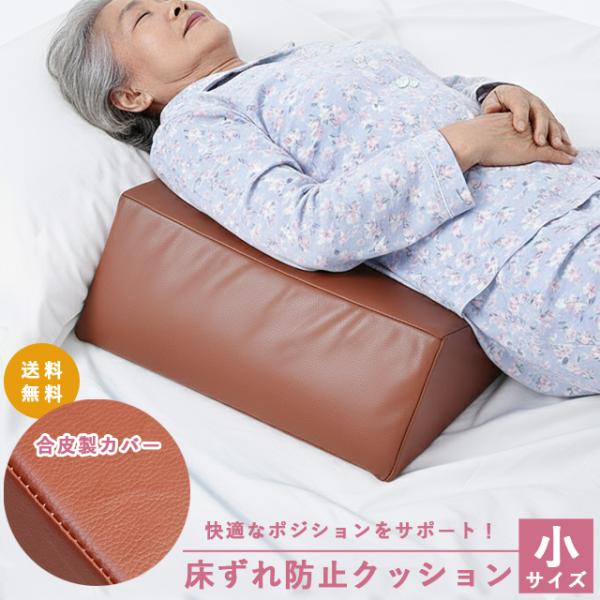 楽な姿勢を簡単に補助 ＊床ずれ防止クッション/体位変換クッション/介護用/介護用クッション/身体固定/背もたれ/背中/腰/三角クッション/自宅介護/介護施設/病院/褥瘡/福祉/脚上げ/便利グッズ/軽量/軽い/妊婦/寝たきり/ベッド用品/ベッ...