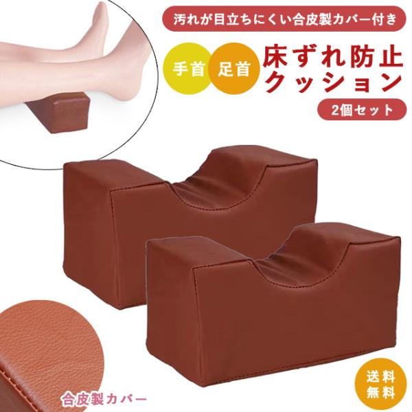 楽な姿勢を簡単に補助 ＊床ずれ防止クッション/介護用/介護用クッション/身体固定/自宅介護/介護施設/病院/褥瘡/福祉/脚上げ/軽量/軽い/妊婦/寝たきり/ベッド用品/ベット/負担軽減/便利グッズ/体圧分散/姿勢維持/介助用/看護用/怪我/...