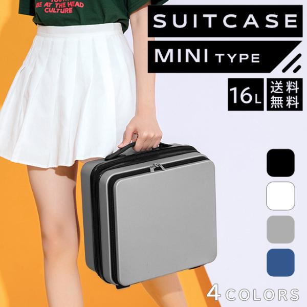 旅行・お出かけにサブバッグに ＊旅行用品/旅行便利グッズ/海外旅行グッズ/ミニトランク/ミニスーツケース/フロントオープン/前開き/キャリーオン/ミニトランクケース/トランク/キャリーケース/キャリーバッグ/旅行鞄/かばん/SSサイズ/かわ...