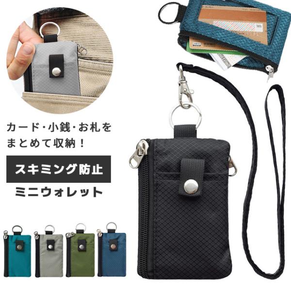 ＊コンパクト/軽量/軽い/カード入れ/カードウォレット/ICカード/定期券/定期ケース/定期券入れ/男性/女性/男女兼用/男の子/女の子/大人/子供/子ども/キッズ/ガールズ/ボーイズ/小学生/中学生/高校生/大学生/コインケース/コインポ...
