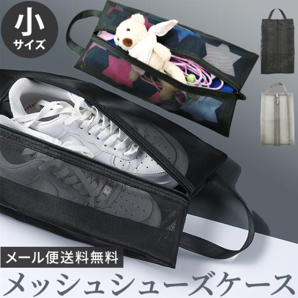 ＊メッシュ生地/マルチケース/ジッパーケース/海外旅行用品/メッシュケース/メッシュポーチ/軽量/洗える/速乾/吊るす/軽い/速乾/メッシュ生地/マルチケース/ジッパーケース/ファスナーケース/ポーチ/メッシュケース/メッシュポーチ/大容量...
