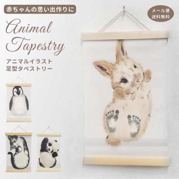 ＊ベビーグッズ/ベビー用品/赤ちゃん用品/足型/足/台紙だけ/用紙だけ/用紙のみ/プレゼント/ギフト/贈り物/お祝い/出産/初孫/誕生日/バースデー/記念品/0歳/1歳/ハーフバースデー/命名書/手作り/キット/飾る/飾り/壁かけ/ベビーフ...