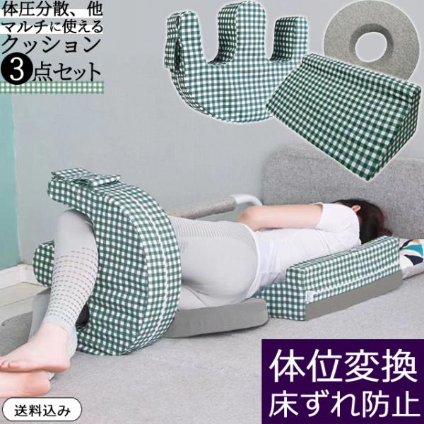 お得な3個セット＊グリーン/固定ベルト/洗える/カバー/取っ手/股関節/膝上げ/下半身/リハビリ/ゆらゆら運動/寝たきり/ベッド用品/負担軽減/褥瘡/ストレッチ/寝返りクッション/床ずれ防止/体位変換器/体位交換/足枕/サポート/補助/マル...