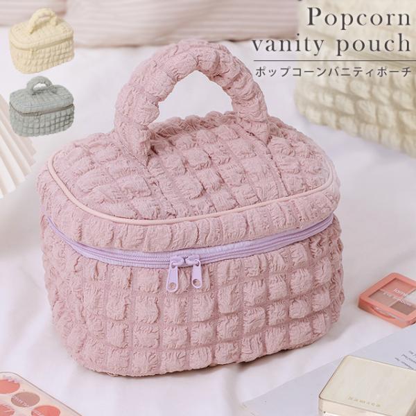 ＊ポーチ/ケース/バニティー/バニティーポーチ/コスメ/メイク/コスメ用品/メイク用品/化粧道具/化粧用品/大きい/手提げ/持ち手付き/淡色/ハンドル/小物ポーチ/旅行/トラベル/修学旅行/道具入れ/化粧品入れ/化粧筆/メイクブラシ/ブラシ...