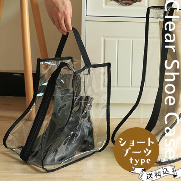 ＊スニーカー/靴/レインシューズ/スノーシューズ/収納グッズ/旅行用品/手提げ/保管ケース/持ち手/中身が見える/中が見える収納/コンパクト/黒/ブラック/置き靴/履き替え/引っ越し/保管用/収納袋/長め/シューズポーチ/軽量/軽い/シュー...