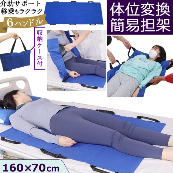 ＊把手/取っ手/持ち手/グリップ/青/ブルー/高齢者/乗り降り/車椅子/移乗シート/スライドシート/折りたたみ/シーツ/輸送用/搬送用/看護/移送/移動補助/起立/在宅介護/搬送シート/体位変換シート/ロング/看病/リハビリ/床ずれ防止/床...