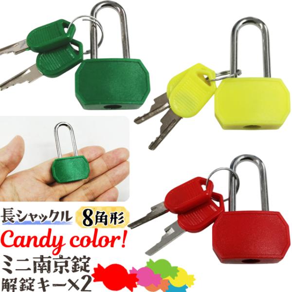 開錠キー2個組！＊鍵式/ロッカー/スーツケース/キャリーバッグ/ロングシャックル/長シャックル/ロングシャックル/ロングタイプ/長い/シャックル長い/黒/ブラック/自転車/ペットケージ/ドア/引き出し/バックパック/キャリー/施錠/開錠/蛍...