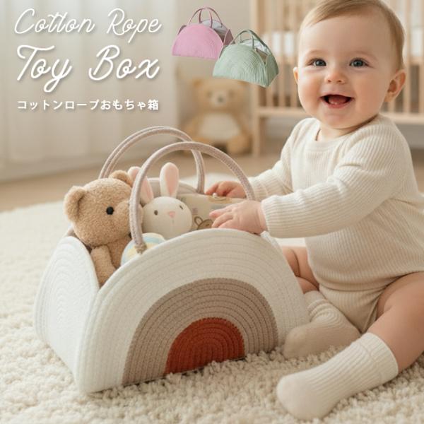 ＊日用品/日用雑貨/生活雑貨/インテリア雑貨/ナチュラルインテリア/収納用品/収納グッズ/玩具箱/ぬいぐるみ/ブロック/積み木/おもちゃ収納/収納かご/カゴ/収納バスケット/トイボックス/おむつ入れ/おむつ収納/取っ手付き/持ち運び/軽い/...