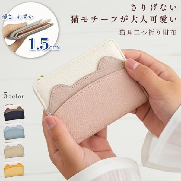 ＊旅行/旅行用品/トラベル/旅行グッズ/旅行雑貨/普段使い/2つ折り/さいふ/サイフ/カードウォレット/贈り物/誕生日/バースデー/入学祝い/卒業祝い/就職祝い/進級/新生活/クリスマス/クリスマスプレゼント/バレンタイン/ホワイトデー/お...