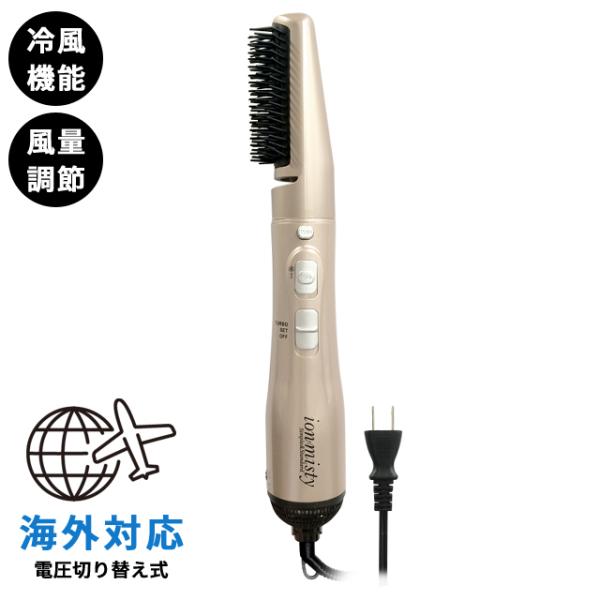 冷風機能付きで、しっかりスタイリング　＊日本/便利グッズ/ヘアセット/ヘアー/海外使用可能/女子旅/留学/遠征/100V-120V/220V-240V対応/110V/115V/120V/220V/230V/240V/旅行/トラベル/コンパク...