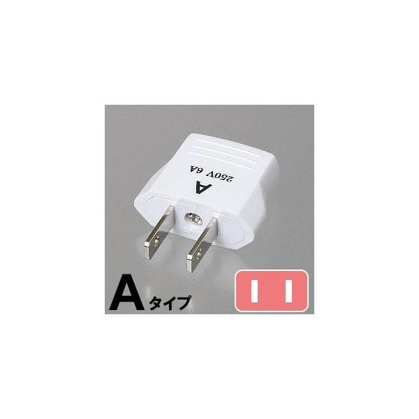 出張や海外旅行の必需品！　＊旅行用品/旅行便利グッズ/海外旅行グッズ/コンセントプラグ/アダプタープラグ/差し込みプラグ/カンボジア/シンガポール/タイ＊【スマートフォンでご覧のお客様】サイズ・納期目安などの詳しい情報は「商品情報をもっと見...