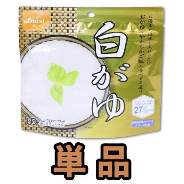 お湯をかけるだけでふっくら美味しい保存食　＊旅行用品/便利グッズ/インスタント/災害用/災害対策/ごはん/ご飯/買い置き/備え/アウトドア/レジャー/キャンプ/家族/野外/食事/釣り/避難/長期/おうちキャンプ/ベランピング/ソロキャンプ/...