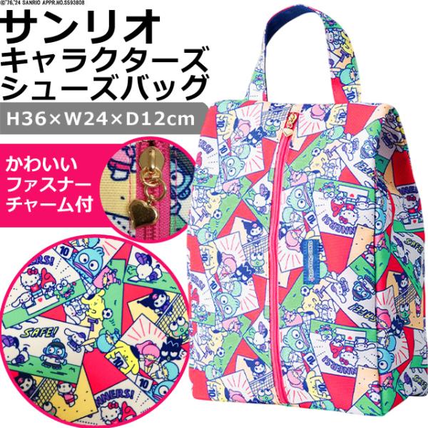 ＊シューズ/シナモロール/クロミ/ハローキティ/マイメロディ/ポムポムプリン/ポチャッコ/キキララ/リトルツインスターズ/バッドばつ丸/けろけろけろっぴ/シナモン/キティ/マイメロ/ハンギョドン/ばつ丸/バツマル/けろっぴ/ケロッピ/収納袋...