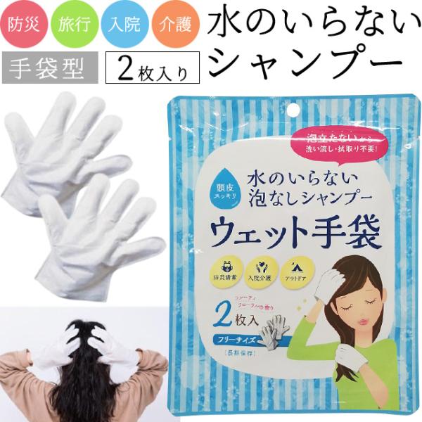 時短/爽快/リフレッシュ/癒し/リラックス/防災グッズ/長期保存/防災用品/衛生用品/防災グッズ/ストレス軽減/泡無し/あると便利/防災用/介護用/シニア/老人/大人/子供/配布用/避難所/国産/バックパッカー/野宿/車中泊/車内泊/スポー...