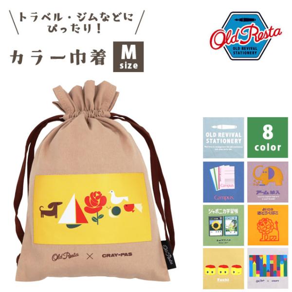 ＊薄型/レトロ雑貨/昭和レトロ/おしゃれ雑貨/日用品/小物入れ/旅行用品/トラベルグッズ/給食袋/キッズ/給食ナフキン/保育園/小学生/中学生/高校生/大学生/入学グッズ/入園グッズ/入学準備/入園準備/新入学/新1年生/入学祝い/入園祝い...