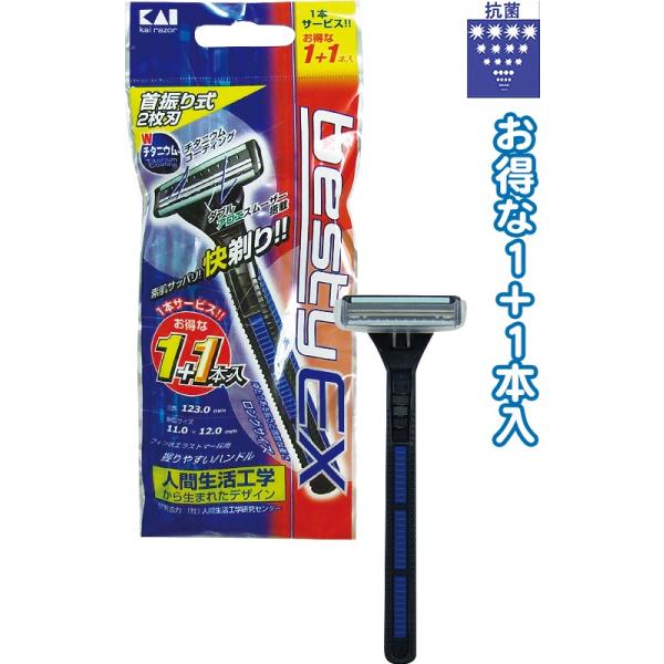 【10個単位】でご注文下さい！激安商品！抗菌　お得な2本入り、2枚刃首降り式　＊旅行用品/常備品/景品/男性用カミソリ/剃刀/ひげそり/髭＊【スマートフォンでご覧のお客様】サイズ・納期目安などの詳しい情報は「商品情報をもっと見る」をご参考く...
