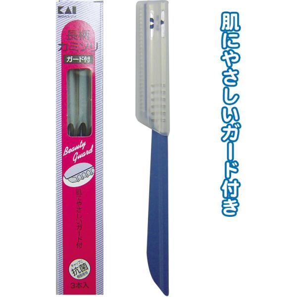 【40個単位】でご注文下さい！激安100円均一商品！ガード付カミソリ3本入り　＊旅行用品/常備品/景品/男性用カミソリ/剃刀/ひげそり/髭＊【スマートフォンでご覧のお客様】サイズ・納期目安などの詳しい情報は「商品情報をもっと見る」をご参考く...