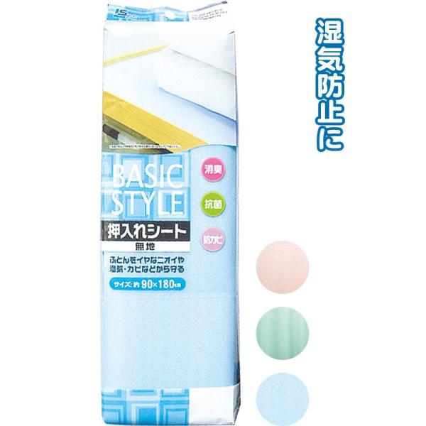 【12個単位】でご注文下さい！激安商品！湿気防止・カビ対策に ＊日用品雑貨/常備品/景品/たんす／タンス/箪笥/整理＊【スマートフォンでご覧のお客様】サイズ・納期目安などの詳しい情報は「商品情報をもっと見る」をご参考くださいませ。