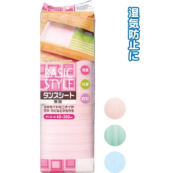 【12個単位】でご注文下さい！激安商品！湿気防止・カビ対策に　＊日用品雑貨/常備品/景品/タンス/たんす/箪笥/整理＊【スマートフォンでご覧のお客様】サイズ・納期目安などの詳しい情報は「商品情報をもっと見る」をご参考くださいませ。