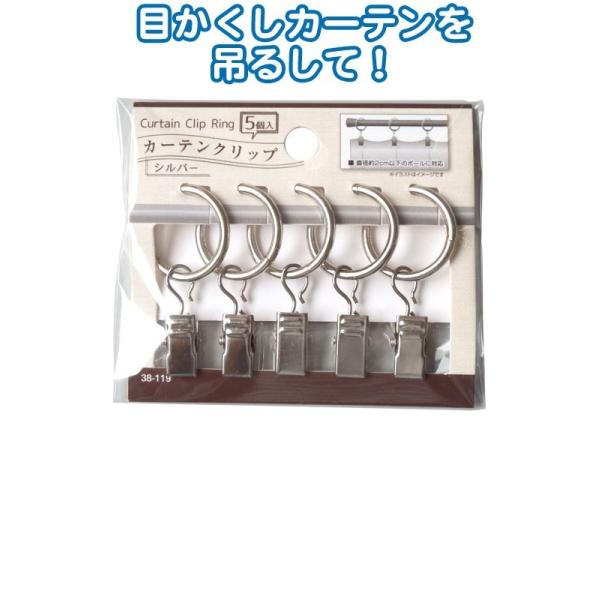 【12個単位】でご注文下さい！激安100円均一商品！目かくしカーテンを吊るして　＊日用品雑貨/常備品/景品/インテリア/カフェカーテン＊【スマートフォンでご覧のお客様】サイズ・納期目安などの詳しい情報は「商品情報をもっと見る」をご参考くださ...