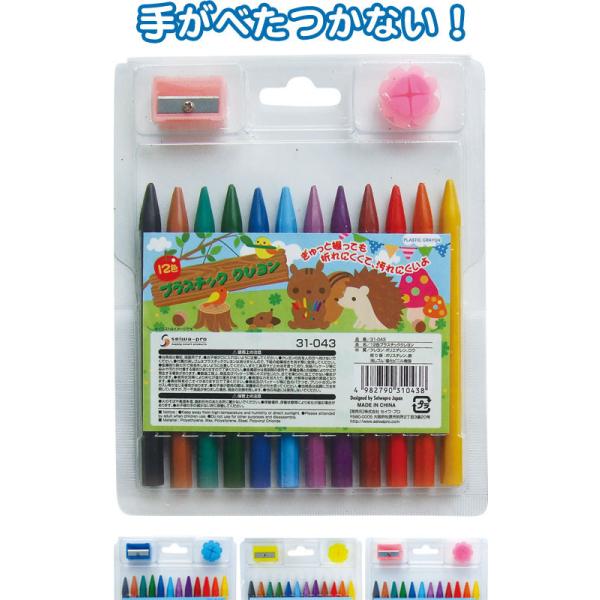 【12個単位】でご注文下さい！激安100円均一商品！手が汚れにくい ＊文房具/文具/筆記具/お絵描き/イラスト/子供/子ども/こども/キッズ/イベント/粗品/景品/幼稚園/小学生/小学校/学校/工作/図工/子供会/削り付き/大量/クリスマス...