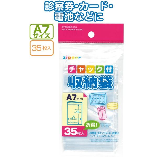 【12個単位】でご注文下さい！激安100円均一商品！旅行荷物の仕分けなどにも　＊旅行用品/常備品/景品/透明/無地/ジッパー付き/保管/保護/小物整理＊【スマートフォンでご覧のお客様】サイズ・納期目安などの詳しい情報は「商品情報をもっと見る...