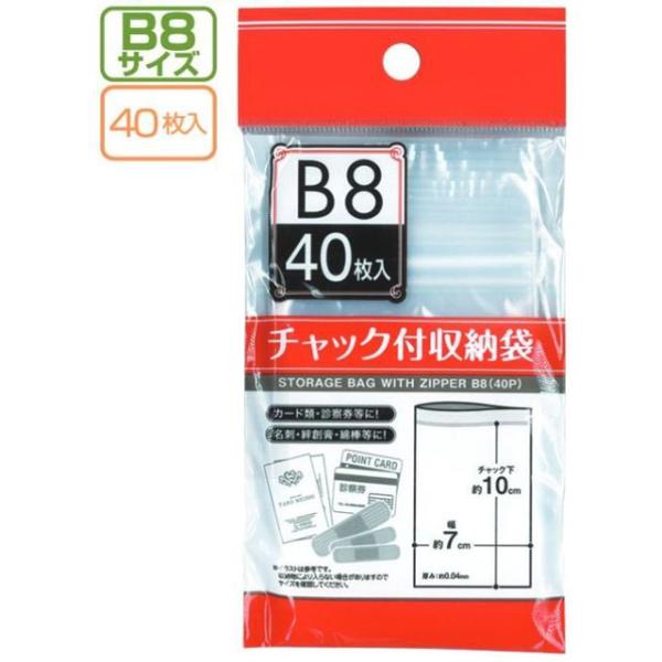 【12個単位】でご注文下さい！激安100円均一商品！旅行荷物の仕分けなどにも　＊旅行用品/常備品/景品/透明/無地/ジッパー付き/小物整理＊【スマートフォンでご覧のお客様】サイズ・納期目安などの詳しい情報は「商品情報をもっと見る」をご参考く...