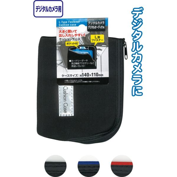【12個単位】でご注文下さい！激安100円均一商品！クッション素材だからバッグに入れても安心　＊旅行用品/常備品/景品/L字ファスナー/デジカメケース＊【スマートフォンでご覧のお客様】サイズ・納期目安などの詳しい情報は「商品情報をもっと見る...