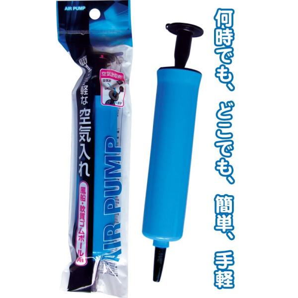 【12個単位】でご注文下さい！激安100円均一商品！いつでも何処でも手軽に ＊旅行用品/常備品/景品/エアポンプ/エアーポンプ＊【スマートフォンでご覧のお客様】サイズ・納期目安などの詳しい情報は「商品情報をもっと見る」をご参考くださいませ。