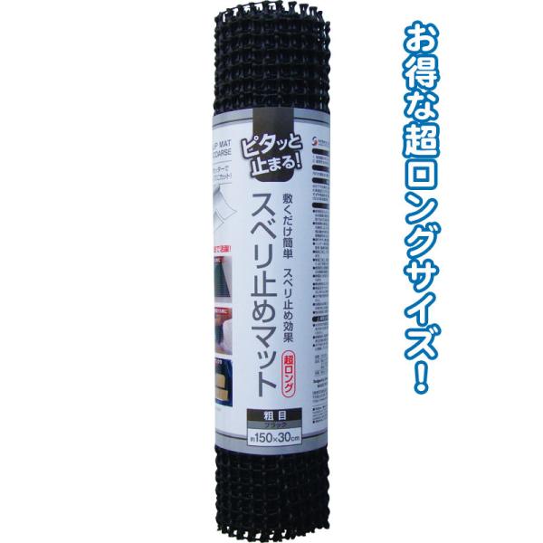 【12個単位】でご注文下さい！激安100円均一商品！好みのサイズに切って使える　＊日用品雑貨/常備品/景品/滑り止め＊【スマートフォンでご覧のお客様】サイズ・納期目安などの詳しい情報は「商品情報をもっと見る」をご参考くださいませ。