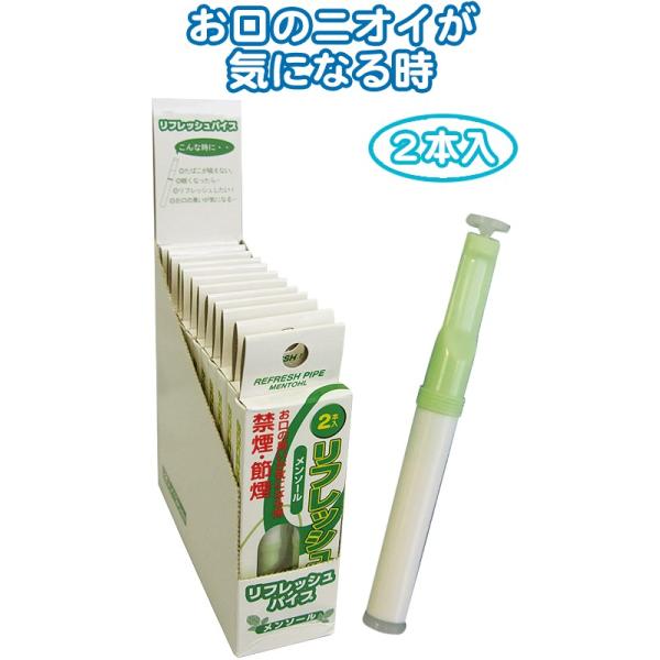 【12個単位】でご注文下さい！激安100円均一商品！フレッシュな香り　＊日用品雑貨/常備品/景品/買い置き/禁煙グッズ/健康＊【スマートフォンでご覧のお客様】サイズ・納期目安などの詳しい情報は「商品情報をもっと見る」をご参考くださいませ。