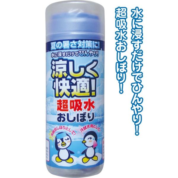 【12個単位】でご注文下さい！激安100円均一商品！水に浸すだけでひんやり快適！スポーツ・レジャーに　＊旅行用品/旅行便利グッズ/景品/夏/熱中症対策＊【スマートフォンでご覧のお客様】サイズ・納期目安などの詳しい情報は「商品情報をもっと見る...