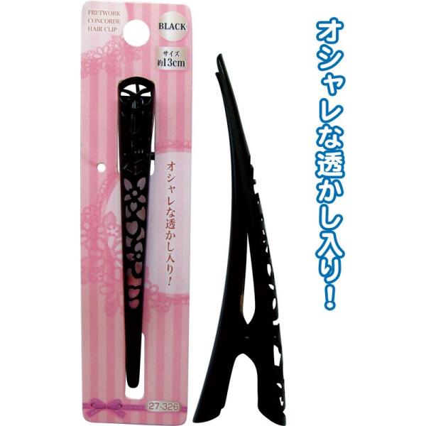 【12個単位】でご注文下さい！激安100円均一商品！オシャレな透かし入り！ ＊ヘアクリップ/ヘアアクセサリー/髪留め/ヘアアレンジ/景品＊【スマートフォンでご覧のお客様】サイズ・納期目安などの詳しい情報は「商品情報をもっと見る」をご参考くだ...