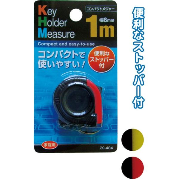 【12個単位】でご注文下さい！激安100円均一商品！便利なストッパー付 ＊インテリア/工具/計測/巻き尺/スケール/家庭用/景品/工具/小さい/DIY＊【スマートフォンでご覧のお客様】サイズ・納期目安などの詳しい情報は「商品情報をもっと見る...