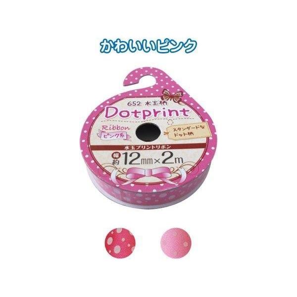 【12個単位】でご注文下さい！激安100円均一商品！かわいいピンク ＊手芸/ソーイング/ハンドメイド/創作/ラッピング/テープ/紐/景品/プレゼント/おしゃれ＊【スマートフォンでご覧のお客様】サイズ・納期目安などの詳しい情報は「商品情報をも...