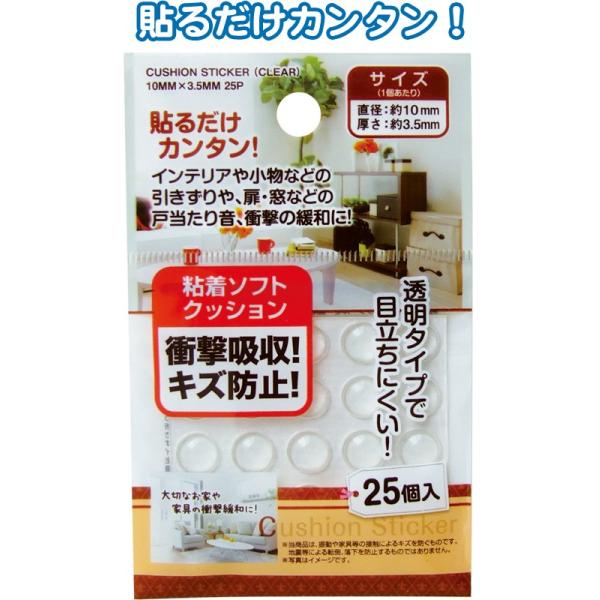 【12個単位】でご注文下さい！激安100円均一商品！貼るだけカンタン！ ＊インテリア/リフォーム/防護/景品/壁/窓/ドア/戸当たり＊【スマートフォンでご覧のお客様】サイズ・納期目安などの詳しい情報は「商品情報をもっと見る」をご参考くださいませ。