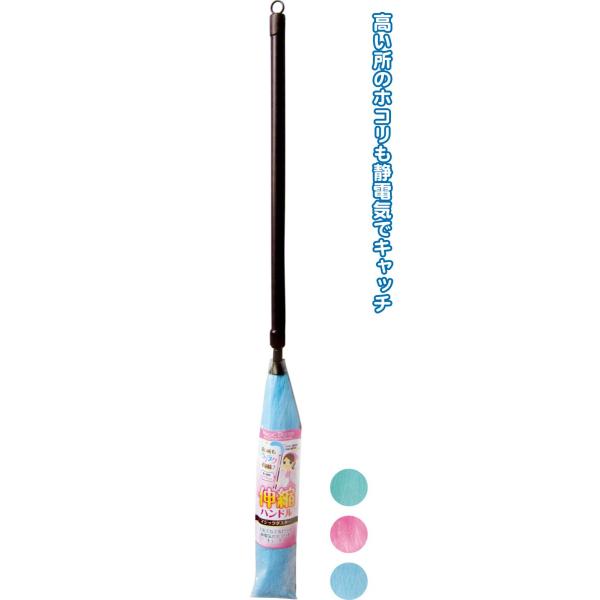 【12個単位】でご注文下さい！激安商品！高い所のホコリも静電気でキャッチ ＊掃除/掃除用品/リビング/ブラシ/景品/長い/ほこり取り/年末掃除＊【スマートフォンでご覧のお客様】サイズ・納期目安などの詳しい情報は「商品情報をもっと見る」をご参...