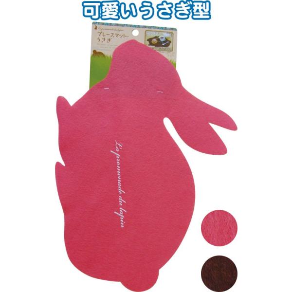【10個単位】でご注文下さい！激安商品！可愛いうさぎ型 ＊インテリア/テーブルクロス/キッチン/台所/景品/食事/カフェ/イベント＊【スマートフォンでご覧のお客様】サイズ・納期目安などの詳しい情報は「商品情報をもっと見る」をご参考くださいませ。