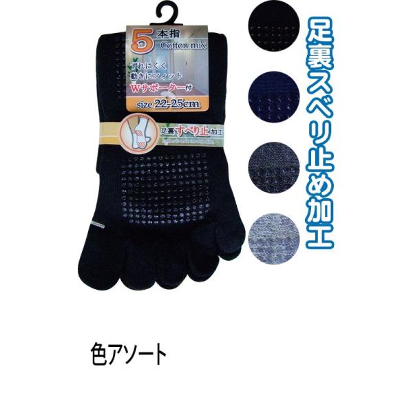 【10個単位】でご注文下さい！激安商品！足裏スベリ止め加工 ＊衣類/靴下/レディース/くつした/シューズ/景品/女性/シンプル/黒/グレー＊【スマートフォンでご覧のお客様】サイズ・納期目安などの詳しい情報は「商品情報をもっと見る」をご参考く...