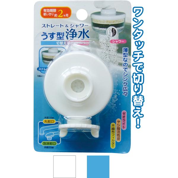 【12個単位】でご注文下さい！激安100円均一商品！ワンタッチで切り替え！ *蛇口/水道/浄水/台所用品/キッチン/景品/シンク/流し台*【スマートフォンでご覧のお客様】サイズ・納期目安などの詳しい情報は「商品情報をもっと見る」をご参考くだ...