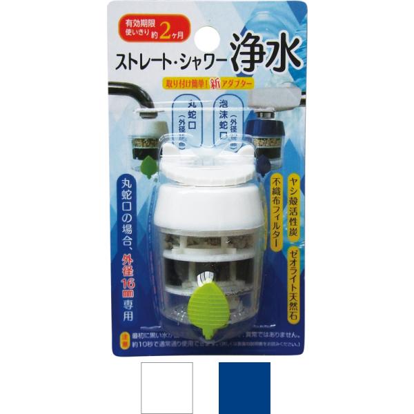 【12個単位】でご注文下さい！激安100円均一商品！ヤシ殻活性炭使用 *蛇口/水道/浄水/台所用品/キッチン/景品/シンク/流し台*【スマートフォンでご覧のお客様】サイズ・納期目安などの詳しい情報は「商品情報をもっと見る」をご参考くださいませ。