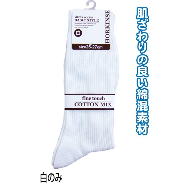 【10個単位】でご注文下さい！激安商品！肌ざわりの良い綿混素材 *衣類/靴下/ソックス/レッグカバー/くつした/シューズ/男性/景品/学校*【スマートフォンでご覧のお客様】サイズ・納期目安などの詳しい情報は「商品情報をもっと見る」をご参考く...