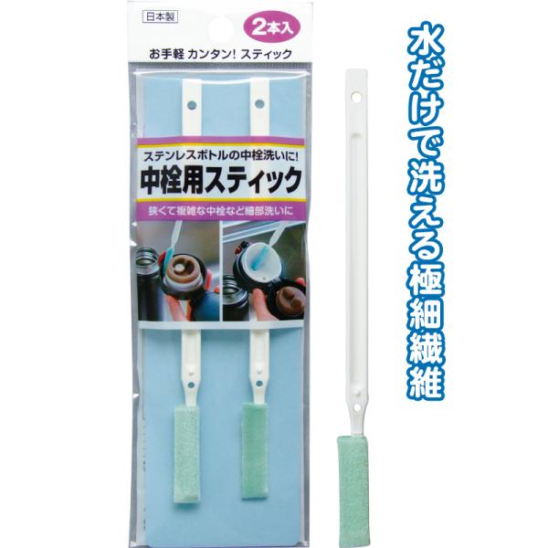 【10個単位】でご注文下さい！激安100円均一商品！水だけで洗える極細繊維 *調理道具/キッチン/掃除/食器洗い/景品/便利/水筒*【スマートフォンでご覧のお客様】サイズ・納期目安などの詳しい情報は「商品情報をもっと見る」をご参考くださいませ。
